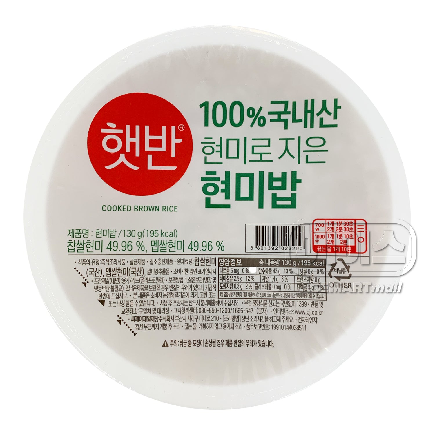 Hetban 100% Riz Complet 130G [Cj]– ACEMARTmall PARIS