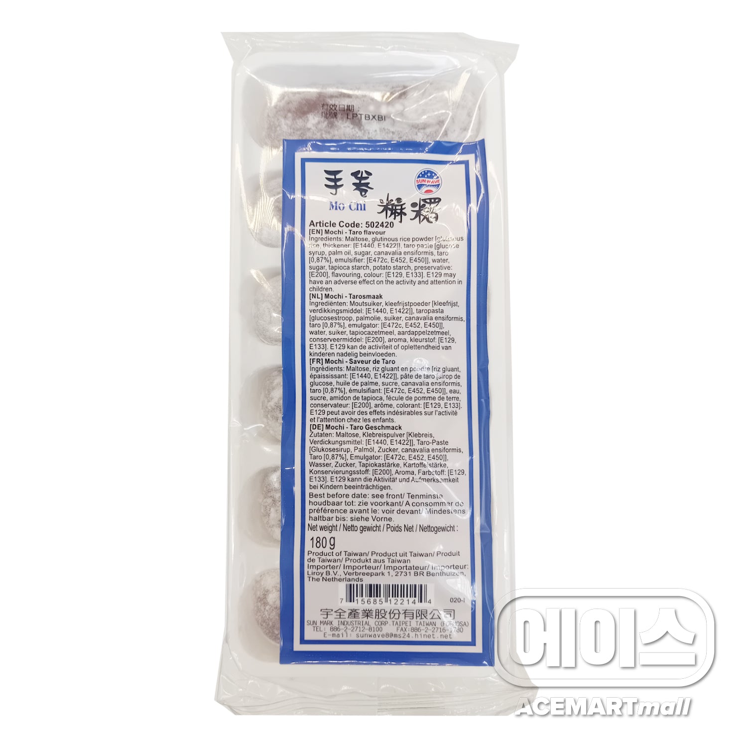 Mini Mochi Gâteau de Riz Gluant aux Haricots Rouges 180G [Sun Wave ...