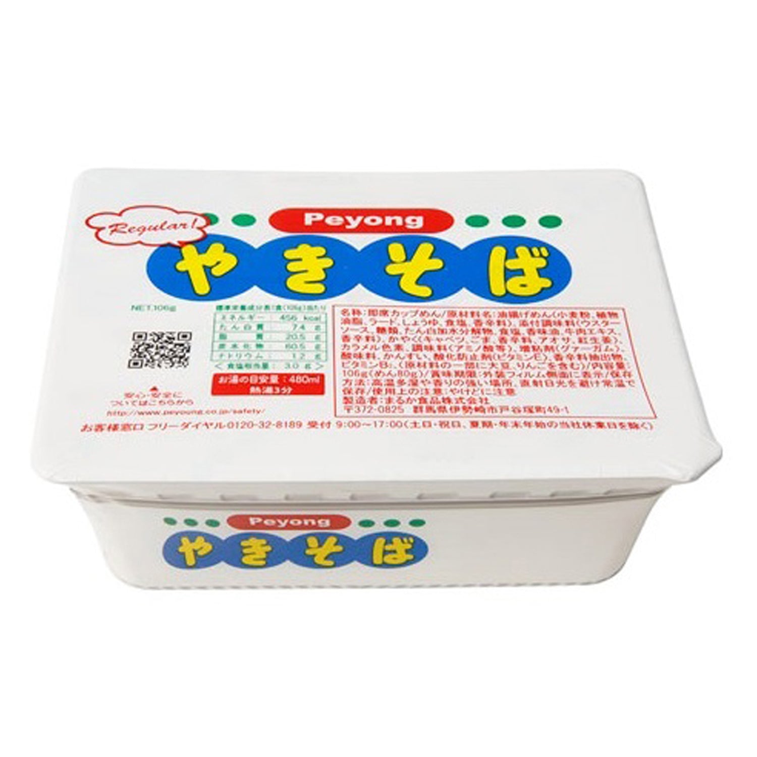 Peyoung Yakisoba en Bol 106G [Maruka]– ACEMARTmall PARIS