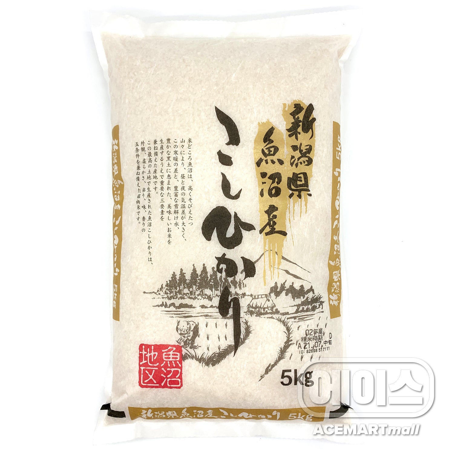 Uonuma Koshihikari Riz Japonais 5KG [Shinmei]– ACEMARTmall PARIS
